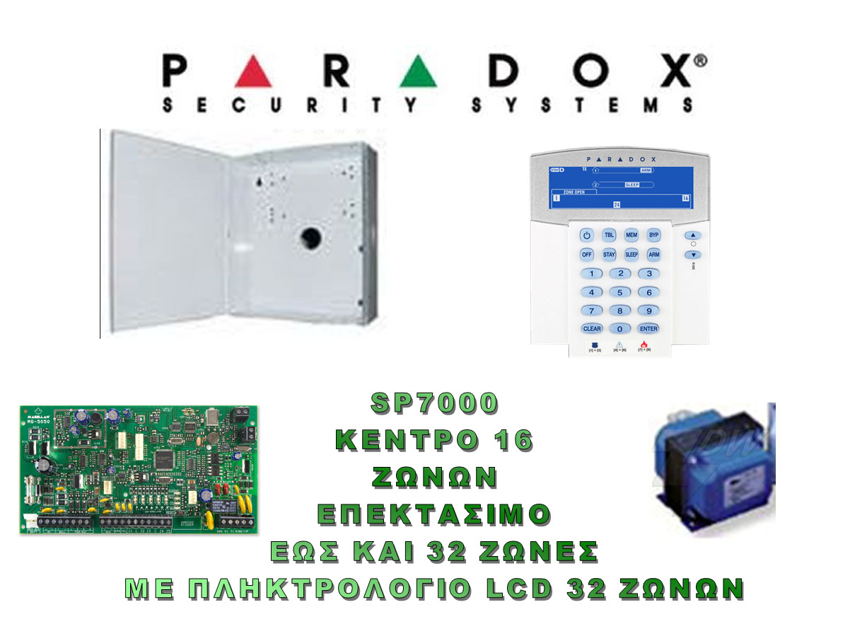 PARADOX SPECTRA SP7000 ΠΛΗΡΕΣ ΠΑΚΕΤΟ ΣΥΝΑΓΕΡΜΟΥ | Snif.gr